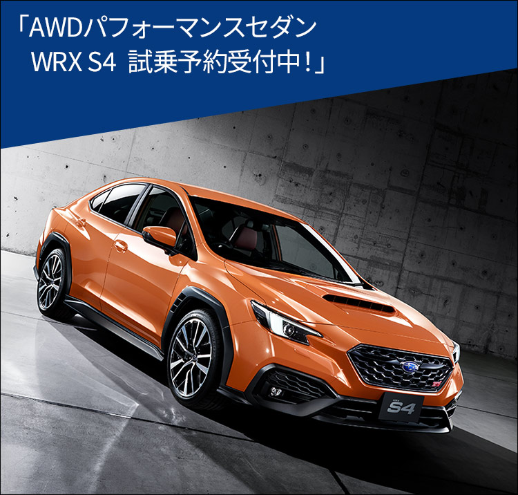 神奈川スバル株式会社